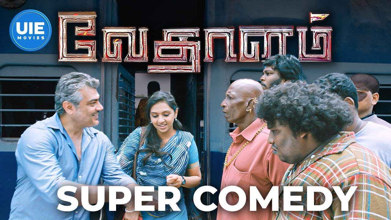 Vedhalam Movie Super Scenes |When Ajith smiles, innocence wins over the ...