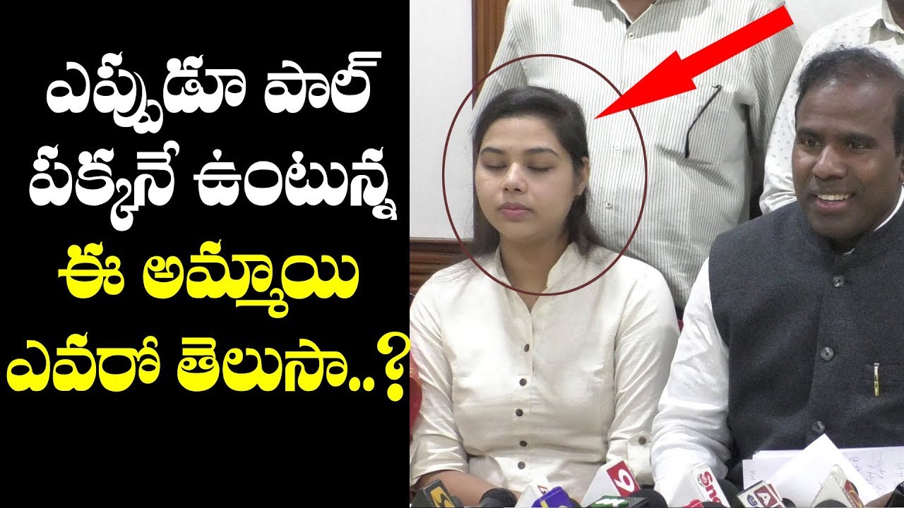 Who Is Lady | In Ka Paul Meeting | కే ఏ పాల్‌తో ఉంటున్న ఆ అమ్మాయి ఎవ‌రు ...
