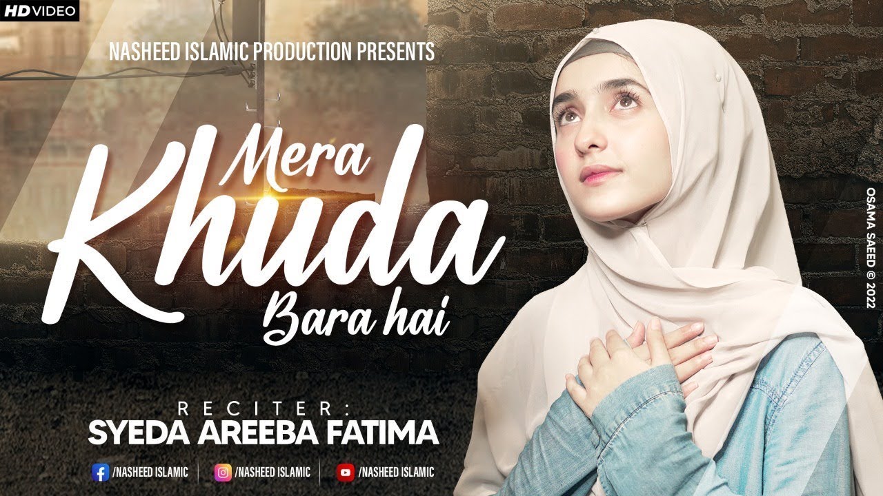 Ye Mat Kaho Khuda Se - Syeda Areeba Fatima - Mera Khuda Bara ...