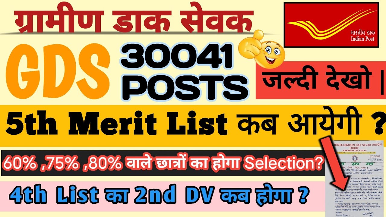 post-office-gds-merit-list-2023-india-post-office-5th-merit-list-2023