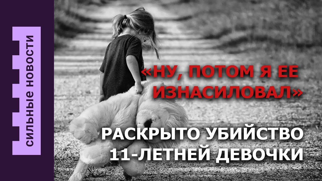 В Гомеле убрали танк / Убийство 11-летней девочки / Собаки завели ...