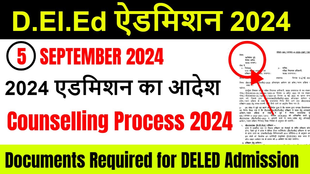 Up deled online form 2024-25 | deled btc apply online 2024 | up deled ...