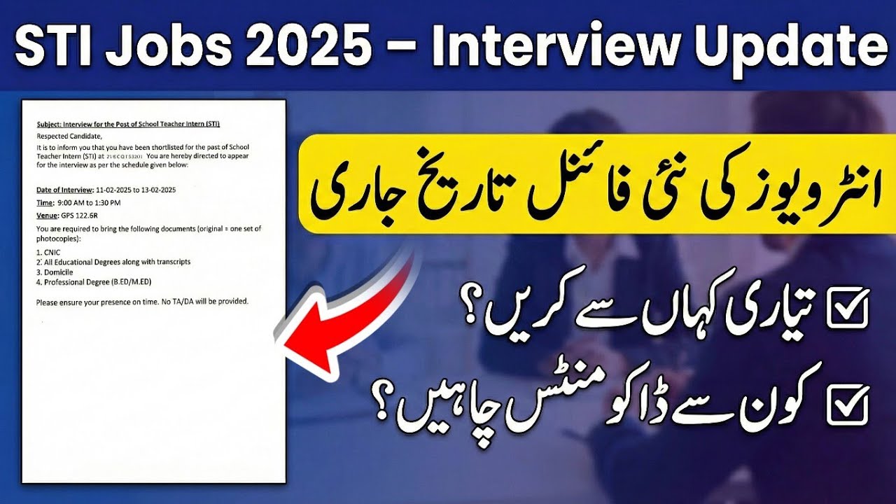 STI Jobs New Final Interview Date's Announced | Complete Interview ...
