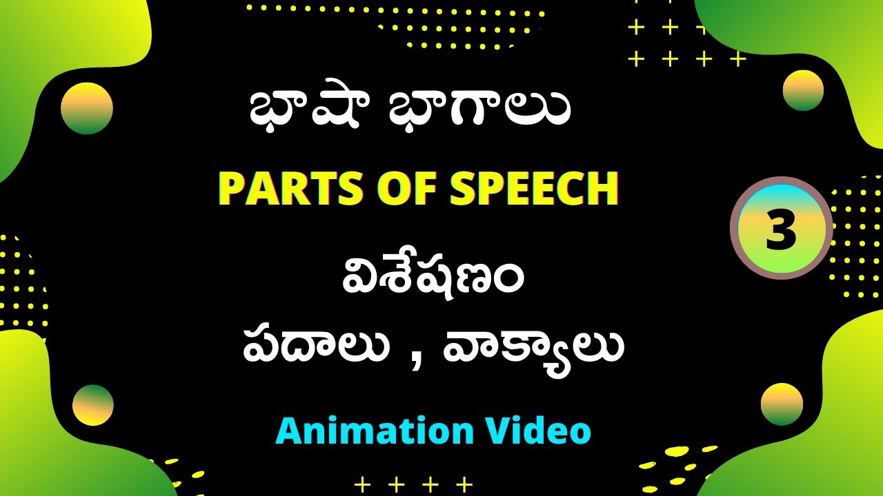 Parts Of Speech In Telugu Part 3 Telugu Grammar Parts Of Speech In Telugu Part 3 Telugu Grammar