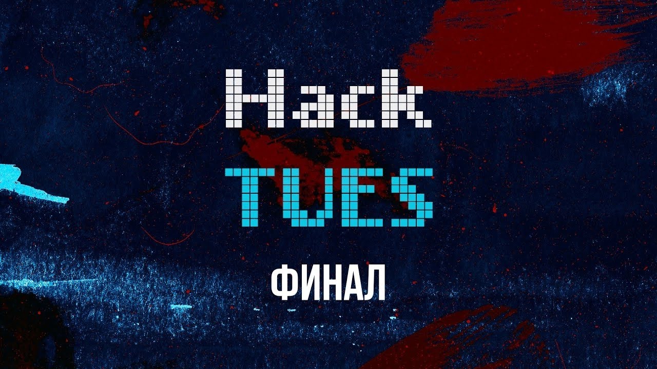 Hack TUES 3 - Art && Creativity - Финал, Част 1 - YouTube