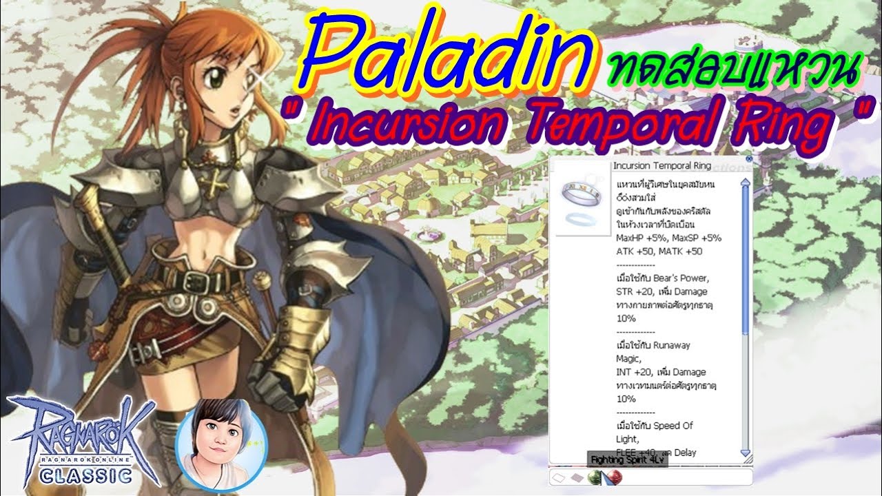 LIVE ROC SV.Baphomet EP.869 : พาลาดินทดสอบแหวน Incursion Temporal Ring ...