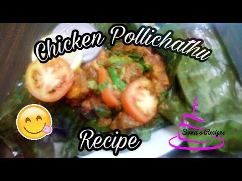 Chicken Pollichathu | Sana's Recipes - YouTube