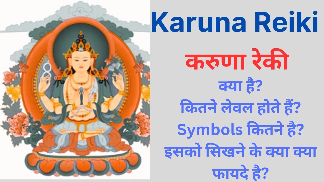 Karuna Reiki, Symbols,level, benifits, all details in this video ...