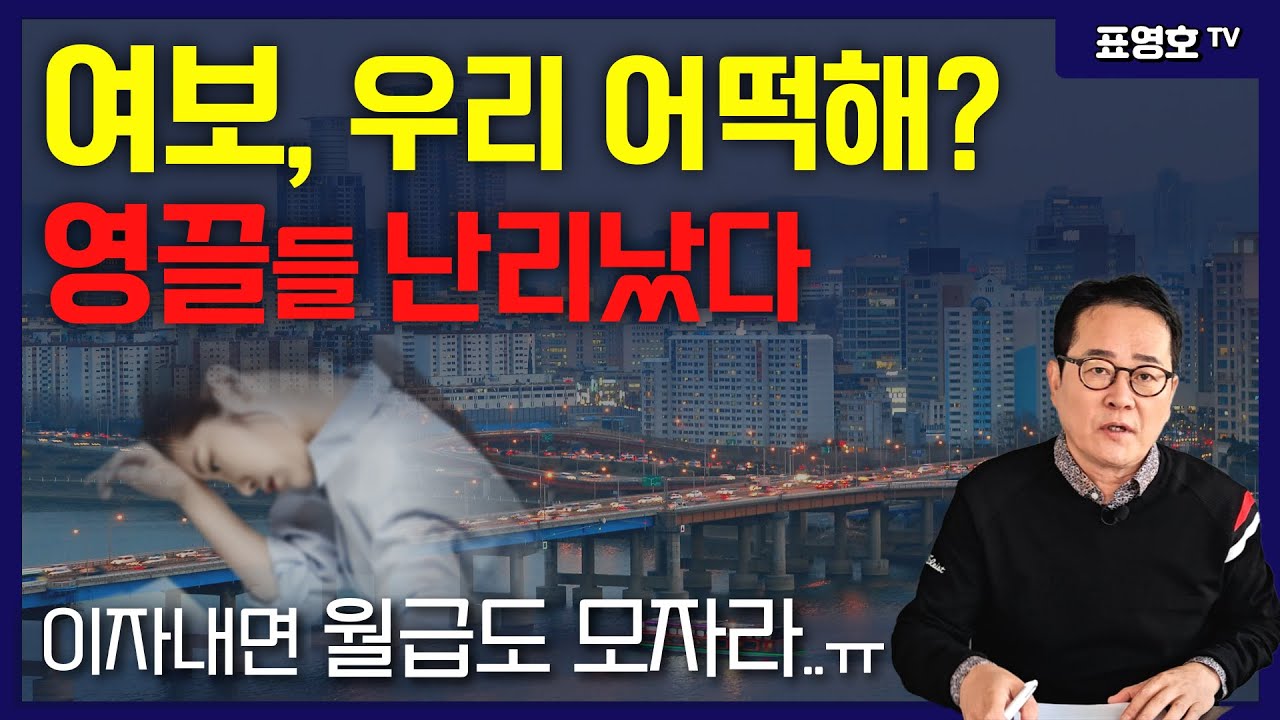 영끌 하지 말랬지 부부싸움에 경매 물건 터진다 Youtube