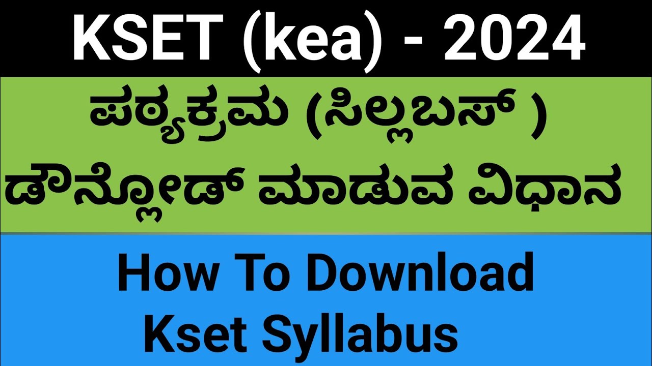 kset 2024 || How To Download Kset Question Paper || kset ಸಿಲ್ಲಬಸ್ ...