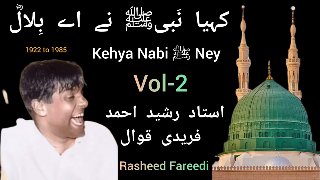 Kehya Nabi ﷺ Ney Ay Bilal ؓ Noo | Vol 2 | By Rasheed Ahmad Fareedi Qawwal - YouTube