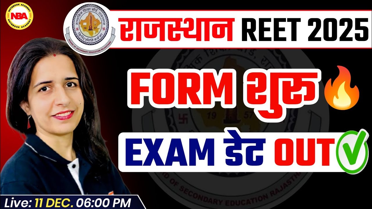 RAJASTHAN REET EXAM 2025 | FORM STATE | EXAM DATE OUT | REET SYLLABUS ...