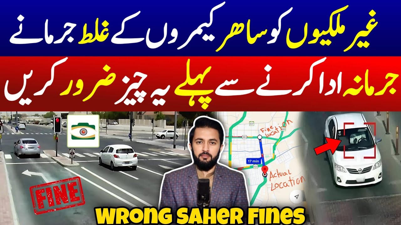 Saher Camera Traffic Fine in Saudi Arabia - How to Avoid Moroor Fines ...