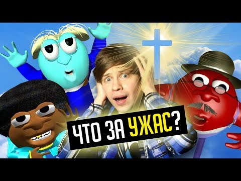 САМЫЙ УРОДСКИЙ РЕЛИГИОЗНЫЙ МУЛЬТФИЛЬМ НА СВЕТЕ! | \