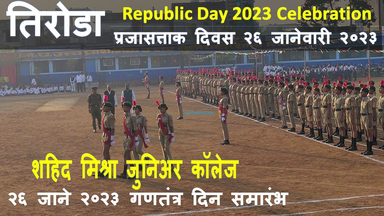 TIRORA गणतंत्र दिन 2023 Celebration | शहिद मिश्रा जुनिअर कॉलेज | Full ...