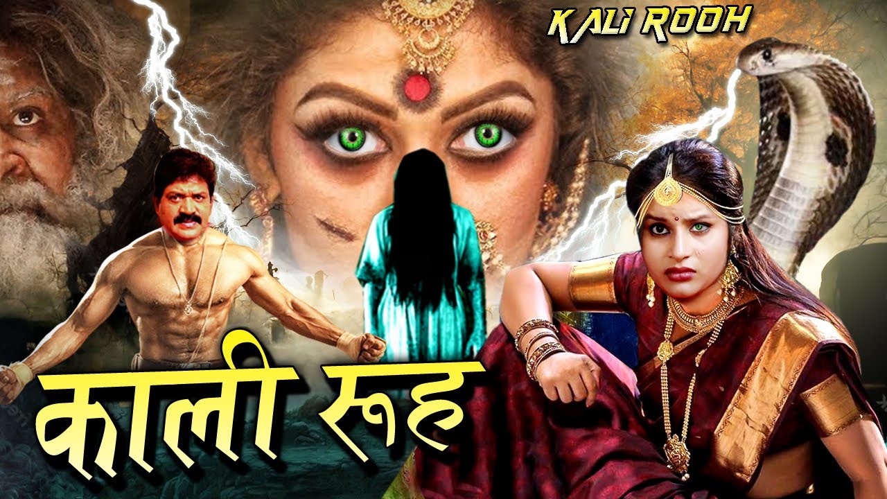 KALI ROOH काली रूह New Horror Movie 2025 मौत की आग में जलती एक खूंखार ...