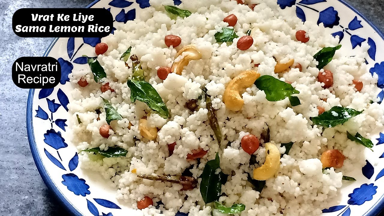 व्रत के लिए सामा लेमन राइस | Sama Lemon Rice For Vrat | Navratri Vrat ...