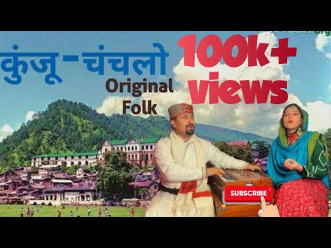 KUNJU CHANCHLO || TRADITIONAL FOLK CHAMBA || GULSHAN PAL || SULTANA ...