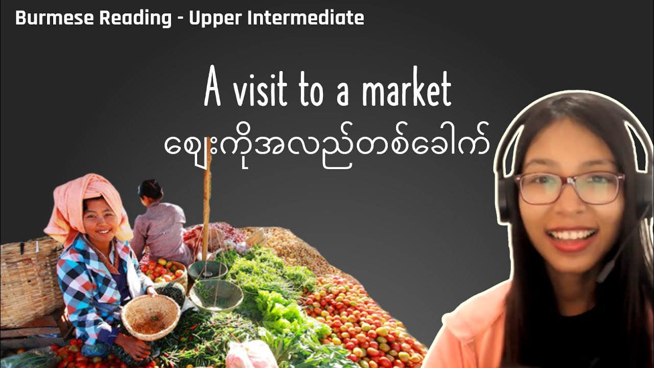 Burmese Reading - Upper Intermediate: A visit to a market - စျေးကိုအလည ...