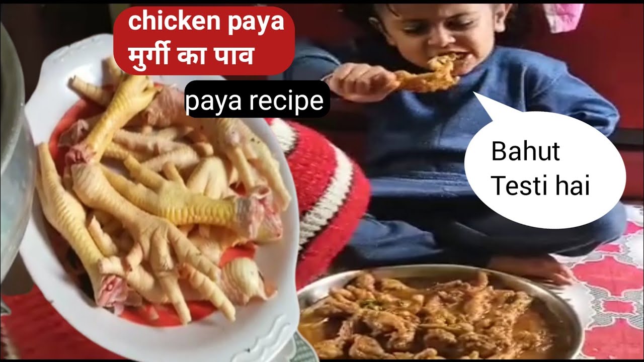 "Unbelievable! How to Make Chicken Feet Recipe: Cook with Tasneem's ...