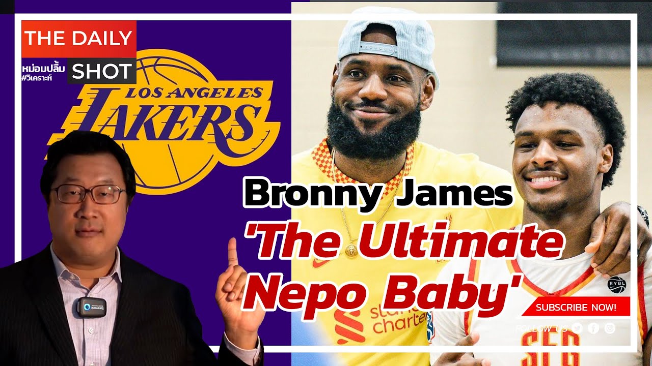 Bronny James 'The Ultimate Nepo Baby' - YouTube