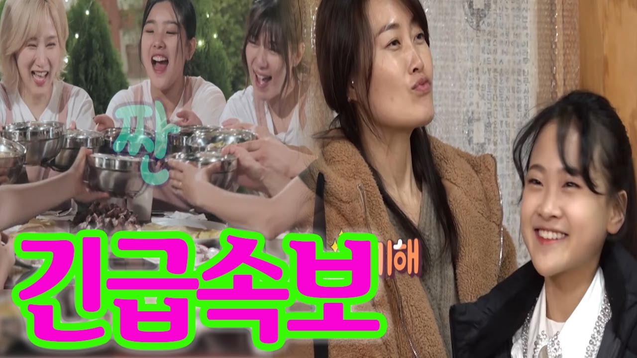 한일톱텐쇼 톱20 가수들은 갑자기 김다현의 어머니로부터 전화를 받았다 좀 도와주면 안 돼요무슨일 추석 2일동안 김다현 집에 톱20가 살고 있는 이유는팬들