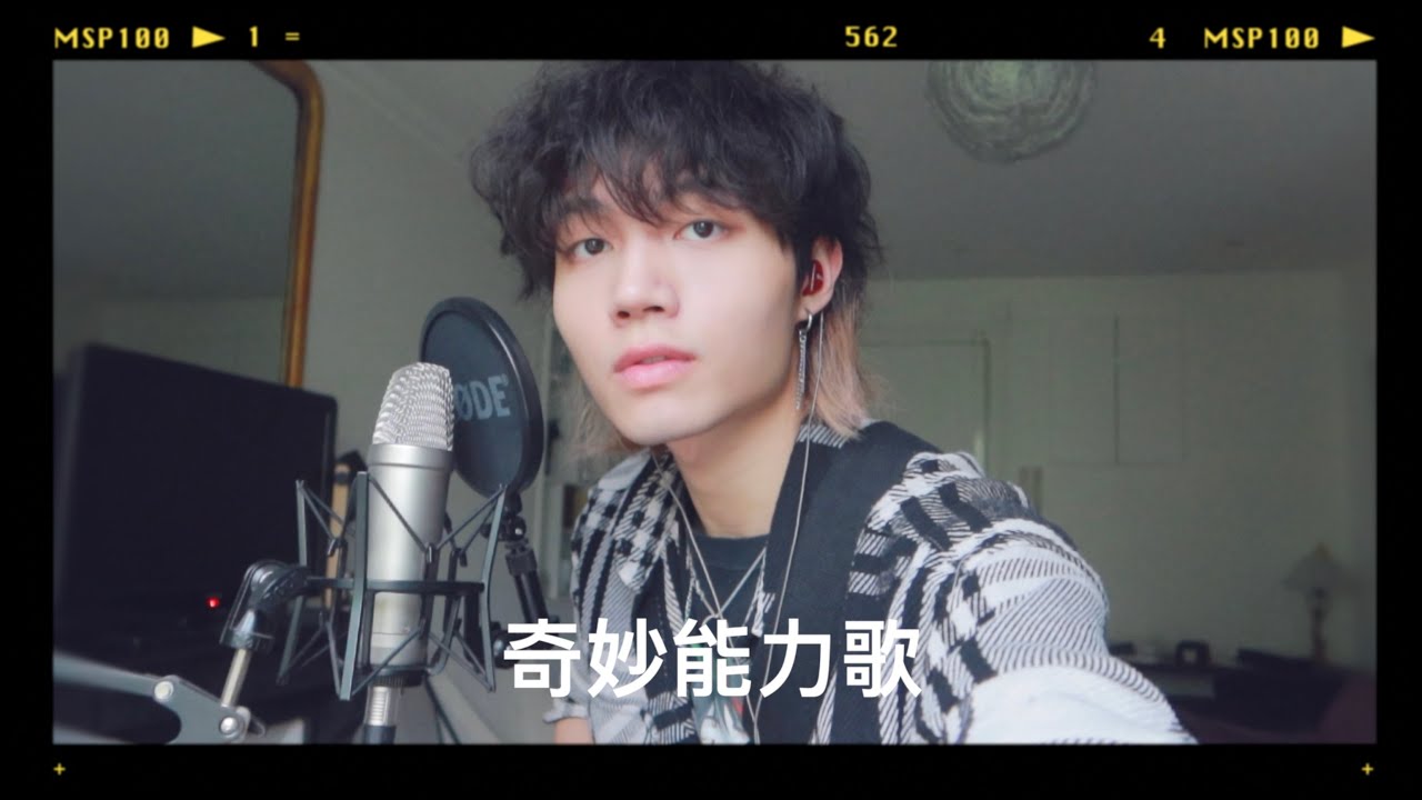 amazing power song - YouTube