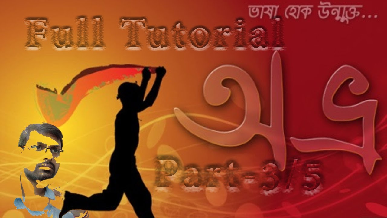 Abhra keyboard full tutorial part 3 - YouTube