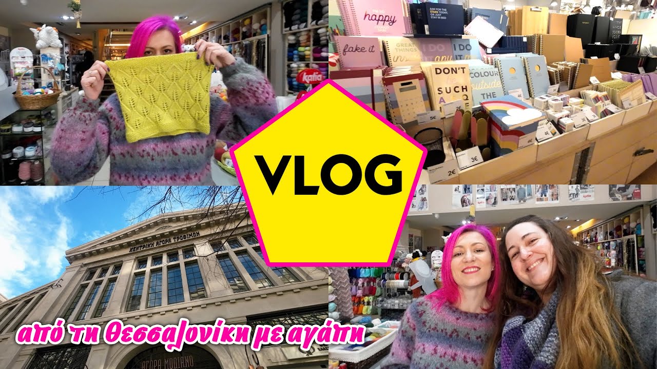 VLOG🦄 Βόλτα στη Θεσσαλονίκη και συνάντηση με τη φίλη Youtuber ...