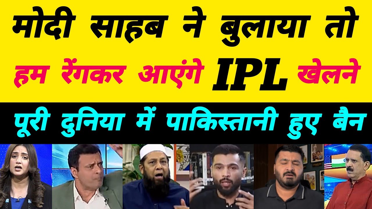 Pak Media Crying to play in IPL 2025 🚩| IPL 2025 Reaction | Champions ...