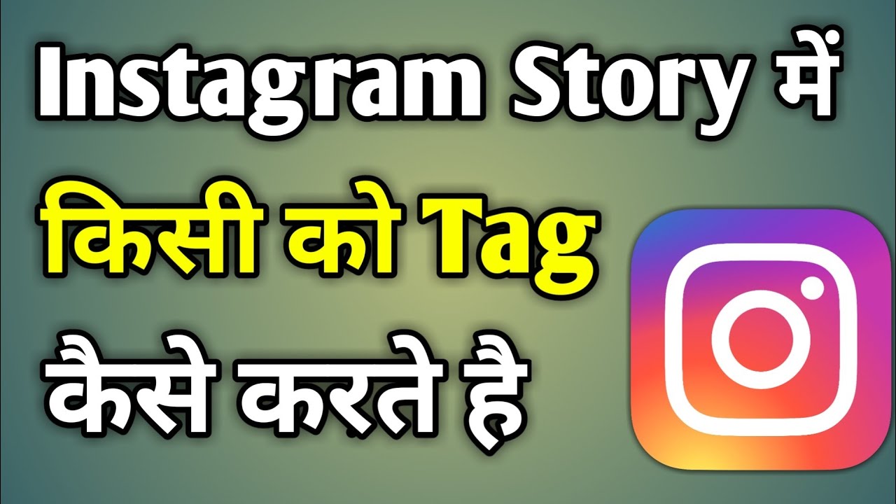 Instagram Story Me Tag Kaise Kare | How To Tag Someone On Instagram ...