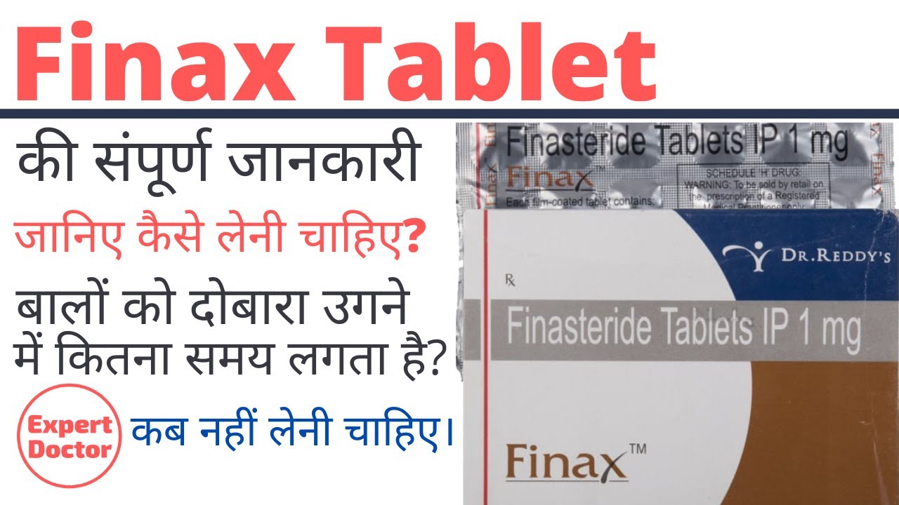 Finax Tablet uses, side effects, dose and precautions in hindi - YouTube