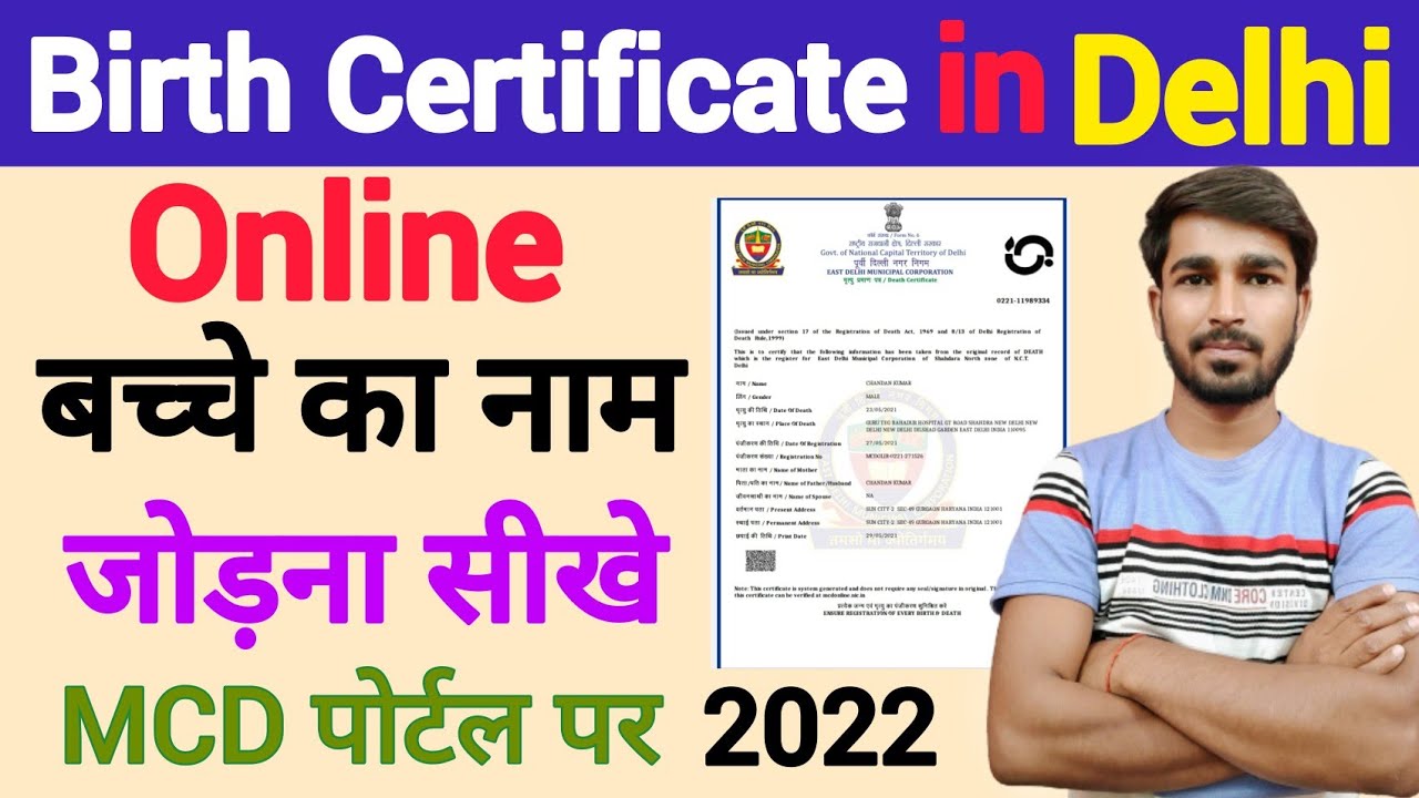 How To Add Name In Birth Certificate Online Delhi Birth Certificate how-to-add-name-in-birth-certificate-online-delhi-birth-certificate