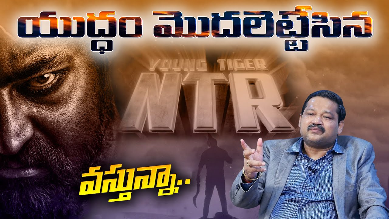 Jr NTR Date Of Birth HoroScope Prediction By Numerologist Dr KHIRONN ...