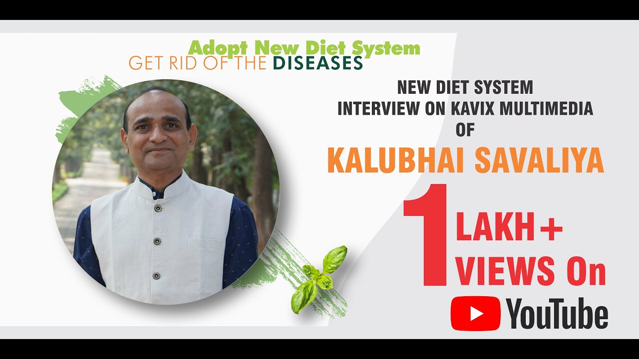 NEW DIET SYSTEM INTERVIEW ON KAVIX MULTIMEDIA OF KALUBHAI SAVALIYA ...