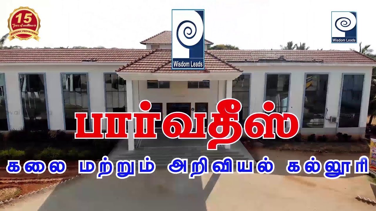 #No1 College in Dindigul | ஹோட்டல் மேனேஜ்மென்ட் | PASC - YouTube