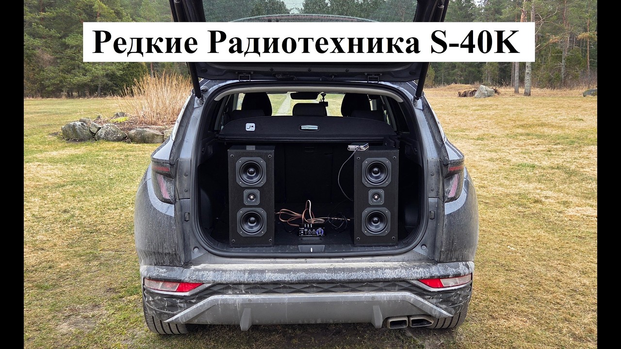 Редкие колонки Радиотехника S-40K и усилитель AK280 - YouTube