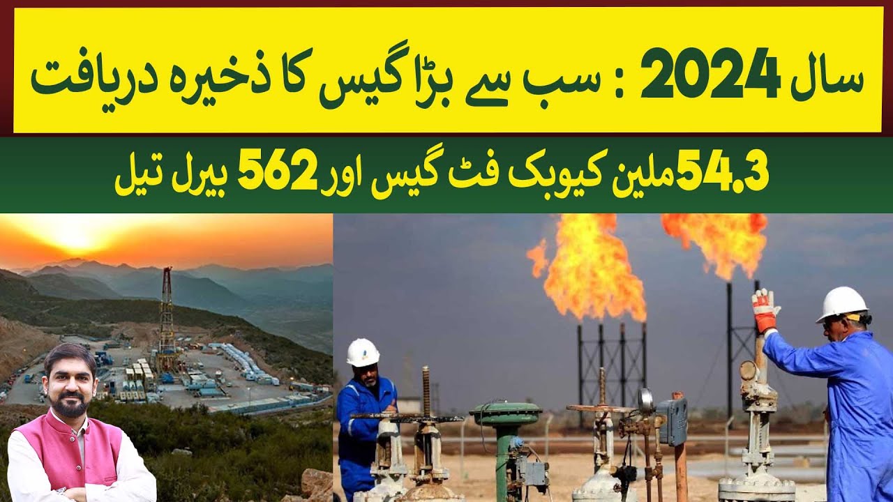 Largest Gas Discovery of 2024, 54.3 Mmcfd gas & 562 Barrel daily | Rich ...