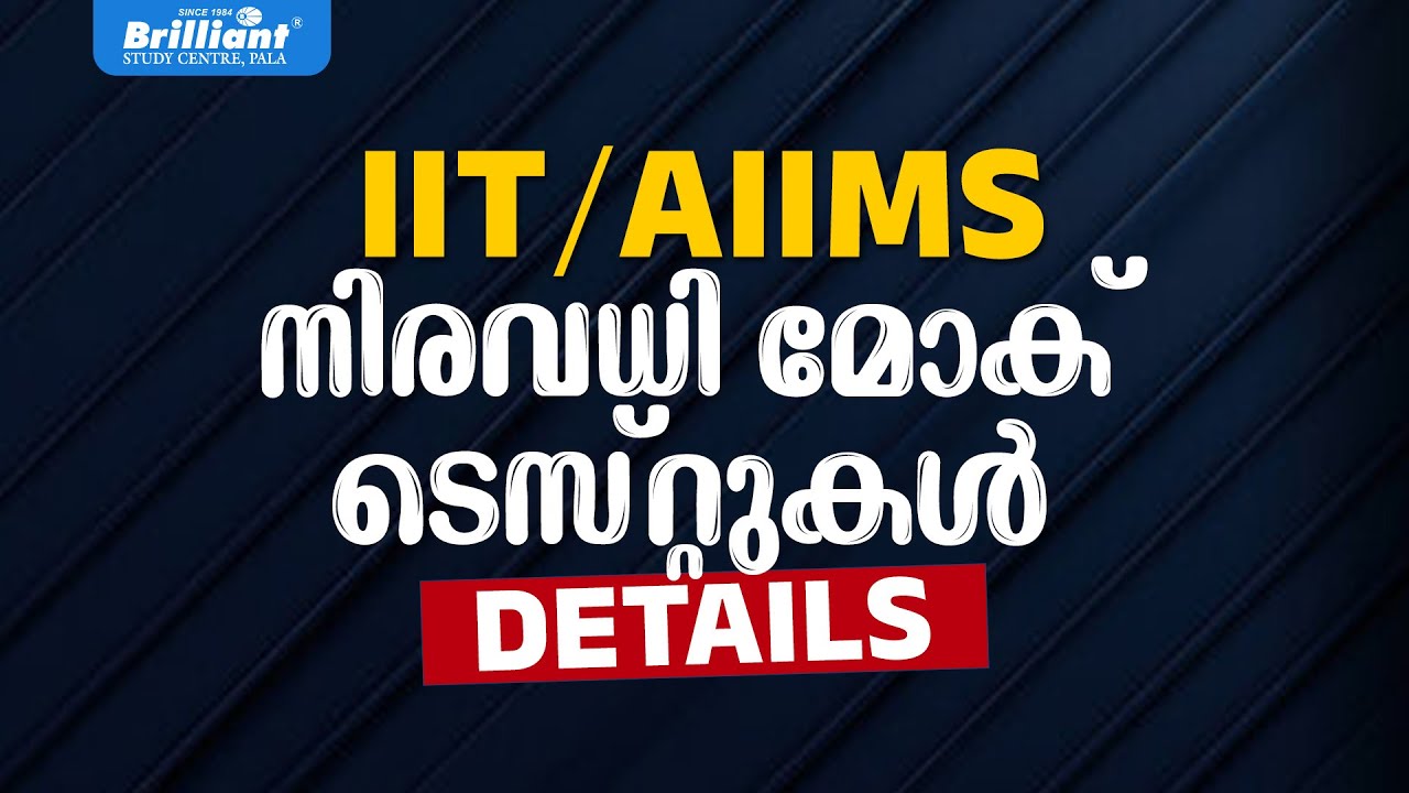 Prepare for IIT/AIIMS with Numerous Mock Tests! - YouTube