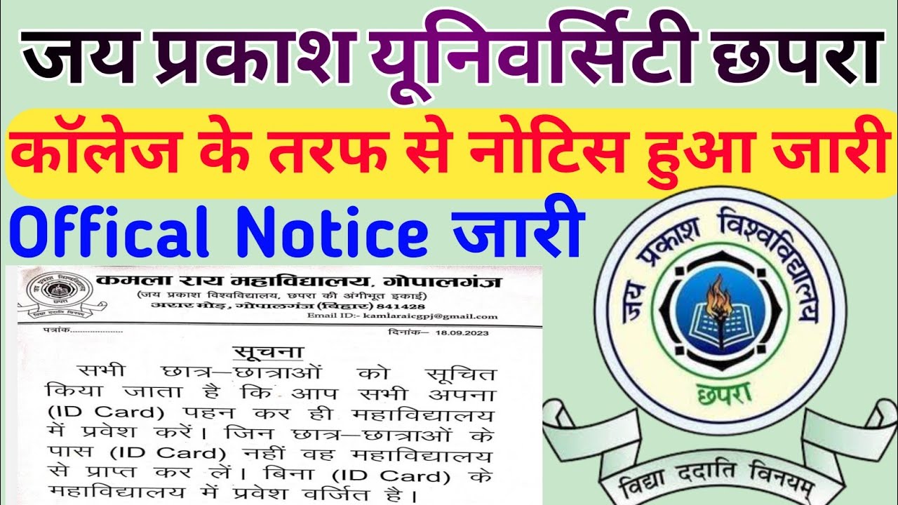 JPU Latest Update | JPU All College Update | - YouTube