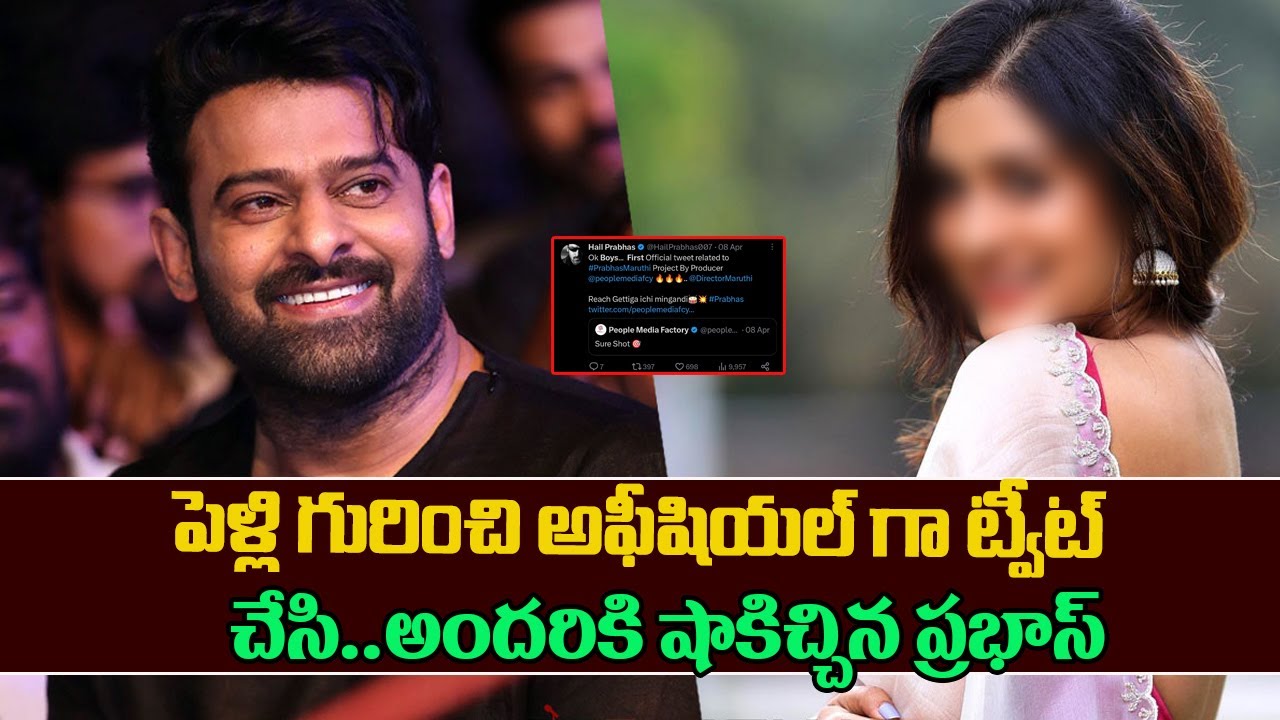 Prabhas Latest Post On Someone Very Special | Prabhas Marriage | పెళ్లి ...