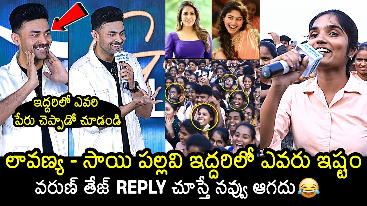 Varun Tej Smart Reply To Student Question Over Lavanya Tripathi And Sai Pallavi |Operation ...