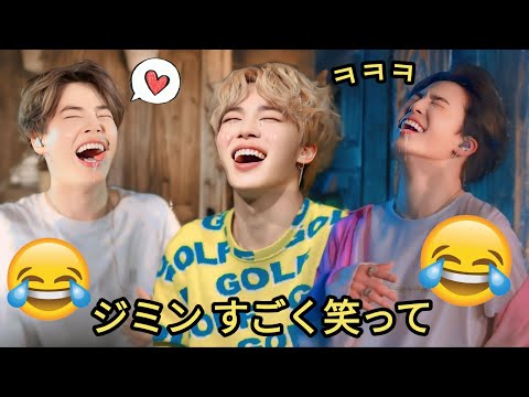 BTS Jimin Laughing So Hard (Funny Moments)