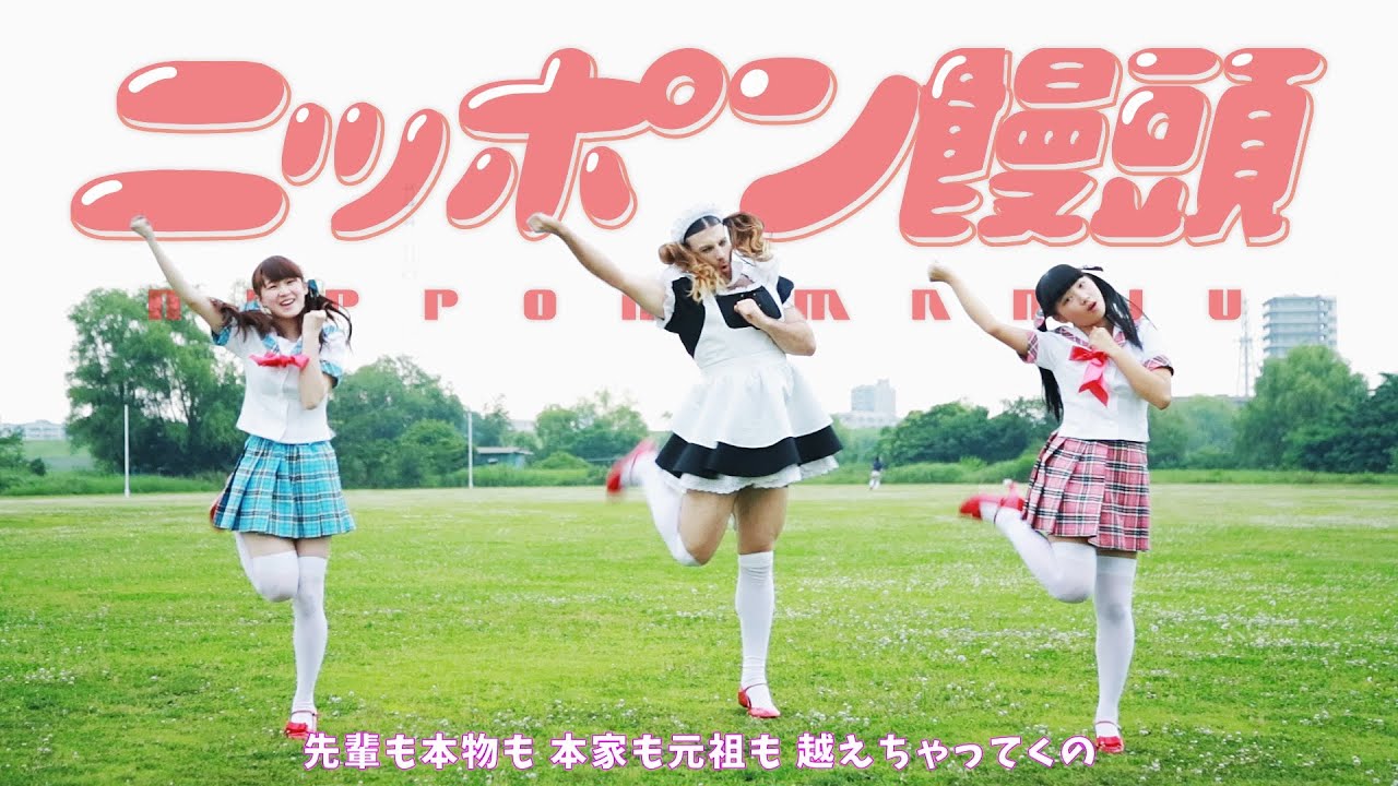 LADYBABY – Nippon Manju (Romaji, English and French subtitles) - YouTube