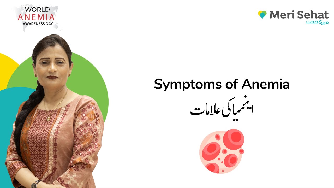 Symptoms of Anemia | World Anemia Day | Episode#1 - YouTube