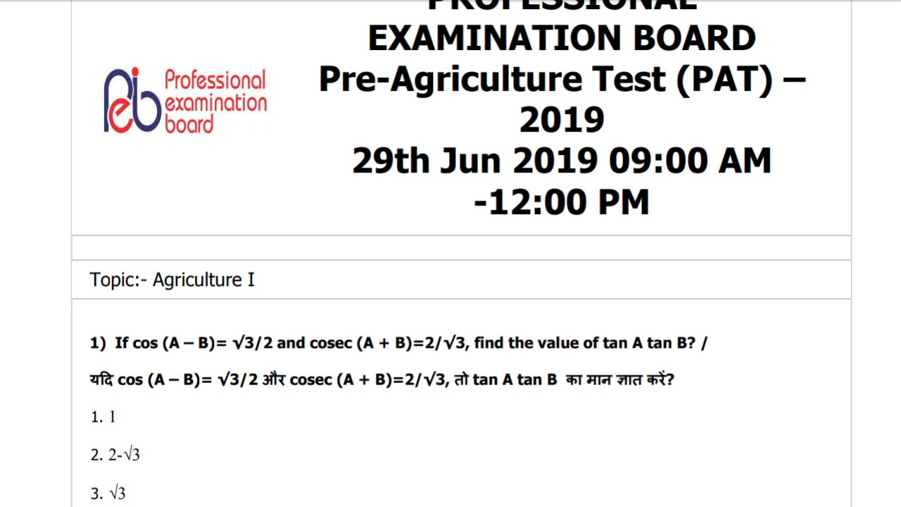 MP pre agriculture test 2019 question paper with answer - YouTube