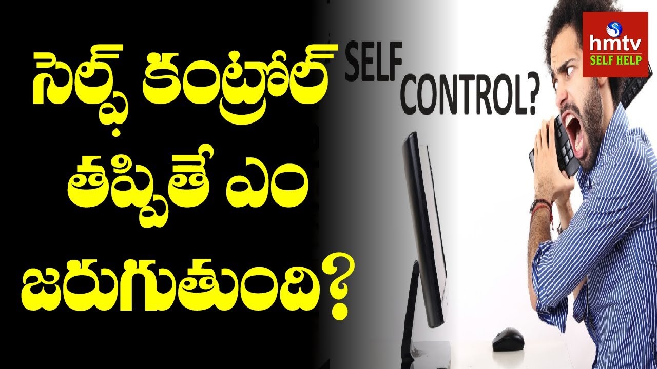 Why Self Control Is So Important Jayaho Success Mantra Hmtv Self why-self-control-is-so-important-jayaho-success-mantra-hmtv-self