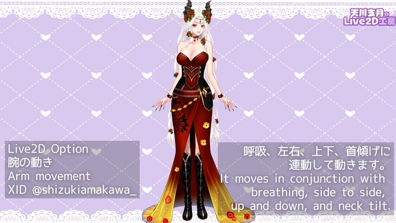 [Live2D Model Options]腕の動きArm movement - YouTube