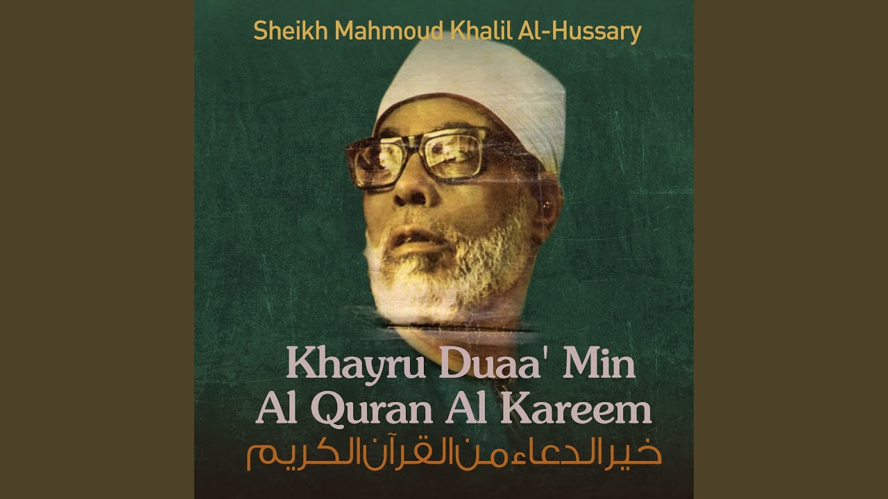 Duaa' Al Taabiein Lel Muhajirin Wal 'Ansar - YouTube