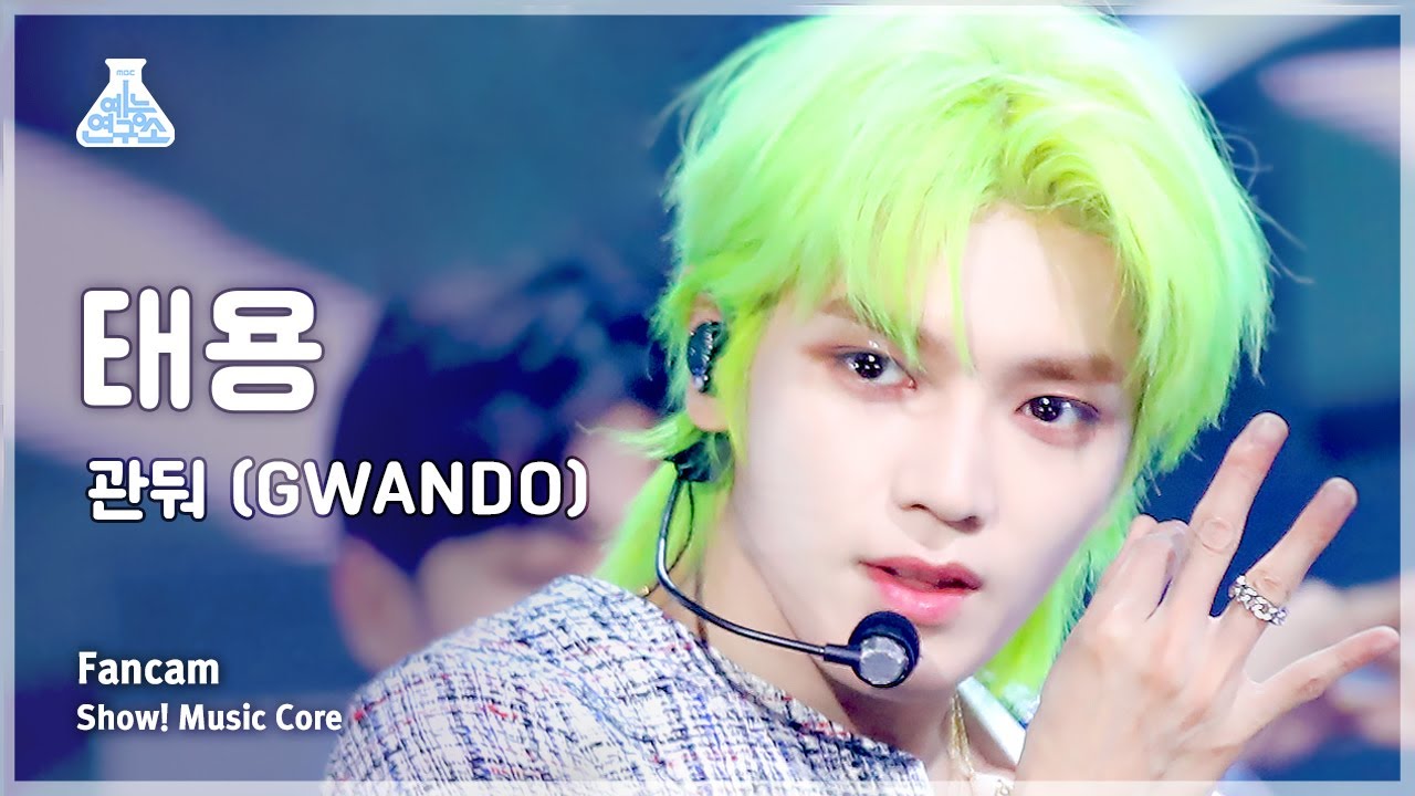 [예능연구소] TAEYONG – GWANDO(태용 - 관둬) FanCam | Show! MusicCore | MBC230610 ...